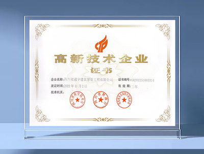 四川省通宇建筑智能工程有限公司 - 四川省通宇建筑智能工程有限公司