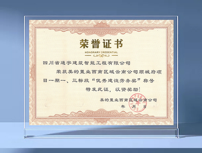 四川省通宇建筑智能工程有限公司 - 四川省通宇建筑智能工程有限公司