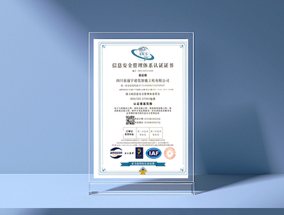 四川省通宇建筑智能工程有限公司 - 四川省通宇建筑智能工程有限公司