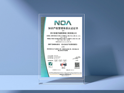 四川省通宇建筑智能工程有限公司 - 四川省通宇建筑智能工程有限公司